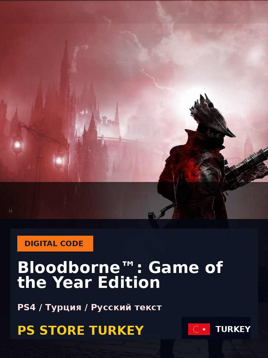 Bloodborne™: Game of the Year Edition PS4 — PlayStation Store Турция, цифровая версия