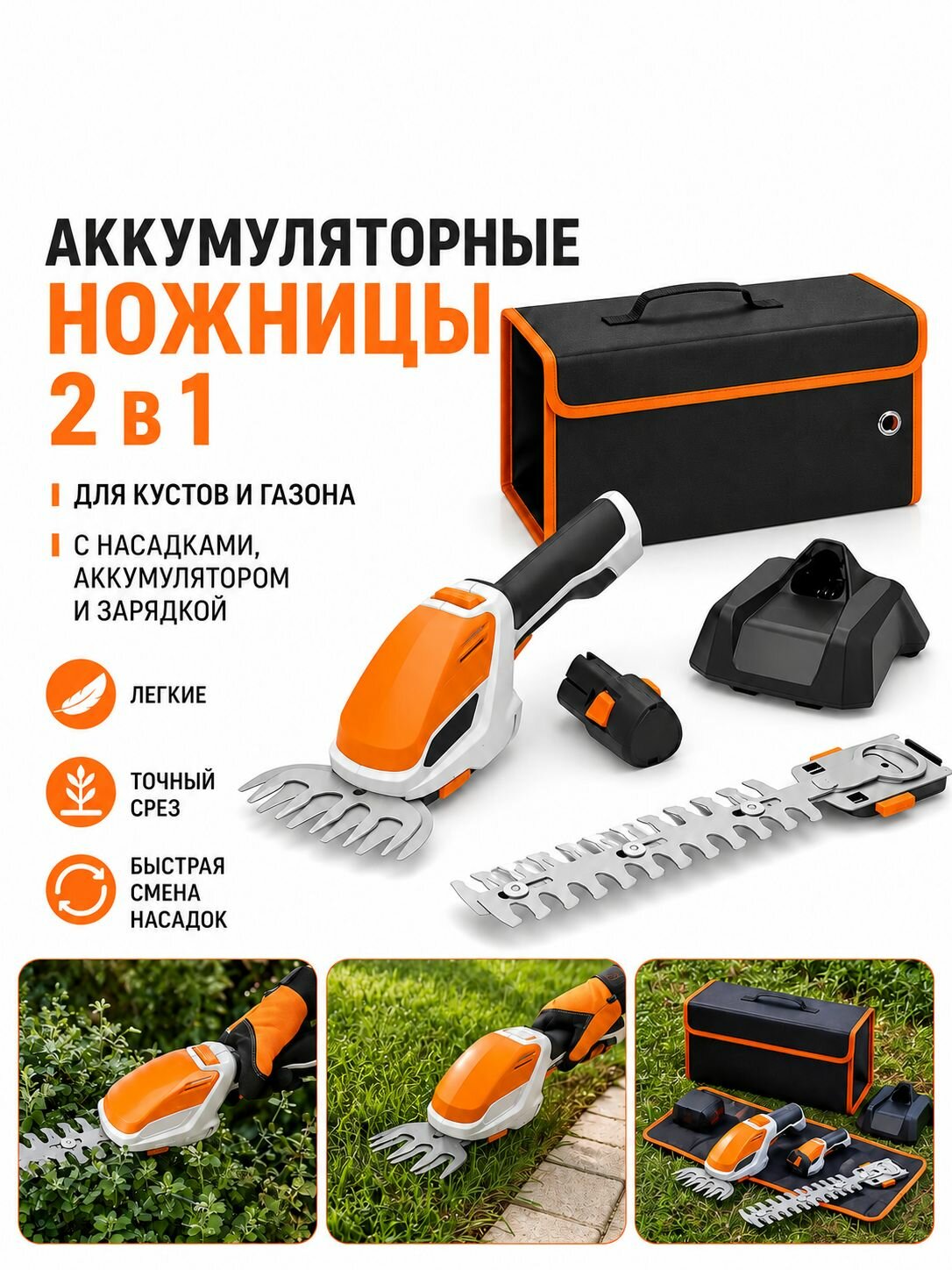 STIHL Кусторез,200мм — фото 1