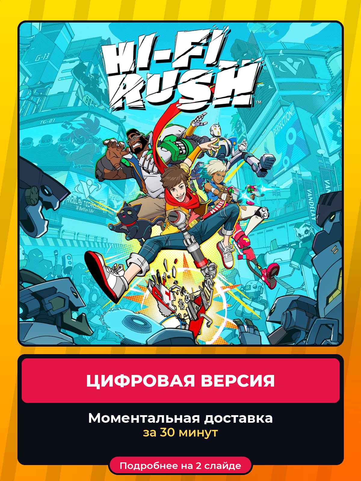 Hi-Fi Rush на PS5, лучшая цена, цифровая версия, навсегда, гарантия