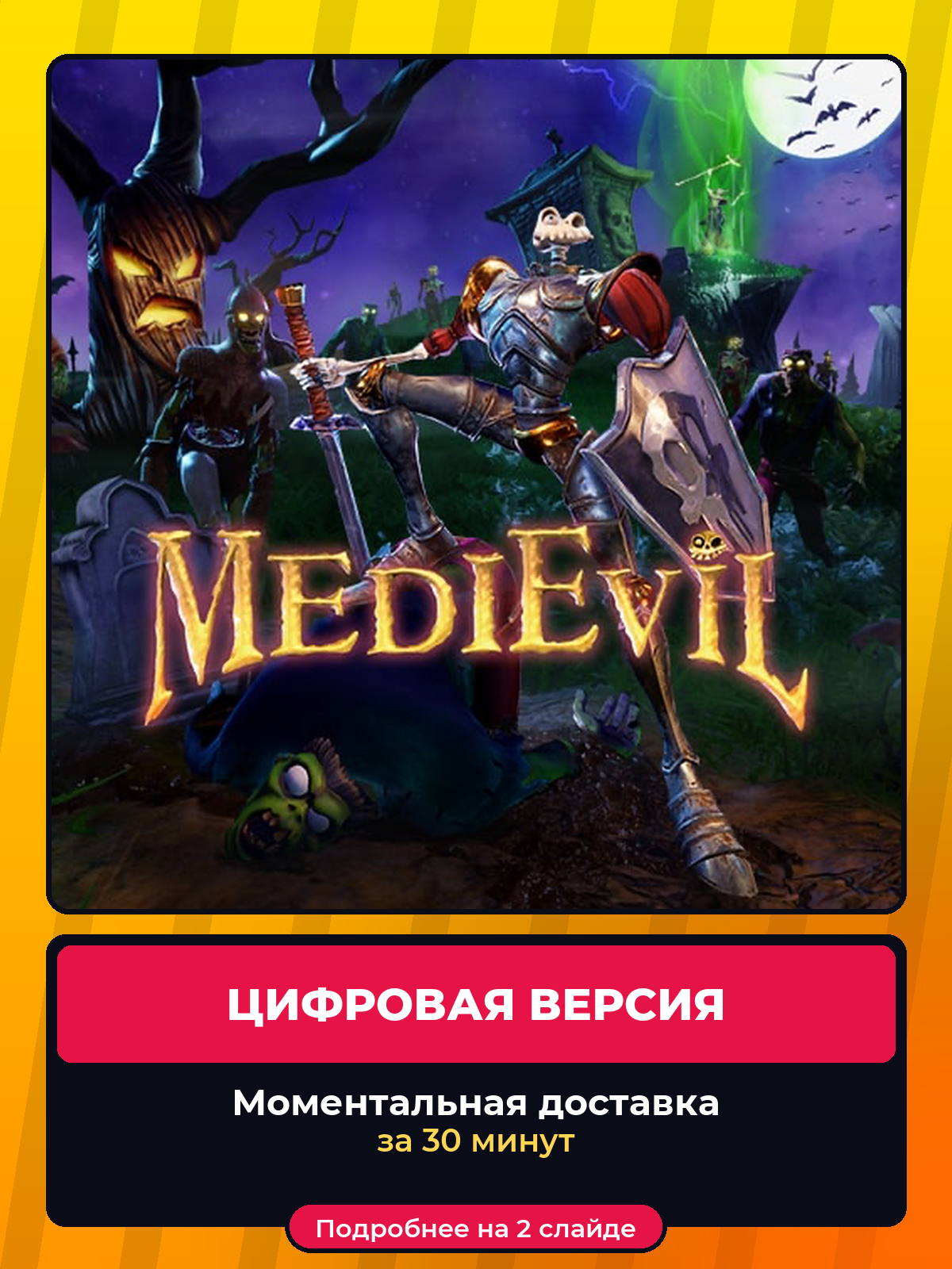 MediEvil на PS4 и PS5, лучшая цена, цифровая версия, навсегда, гарантия