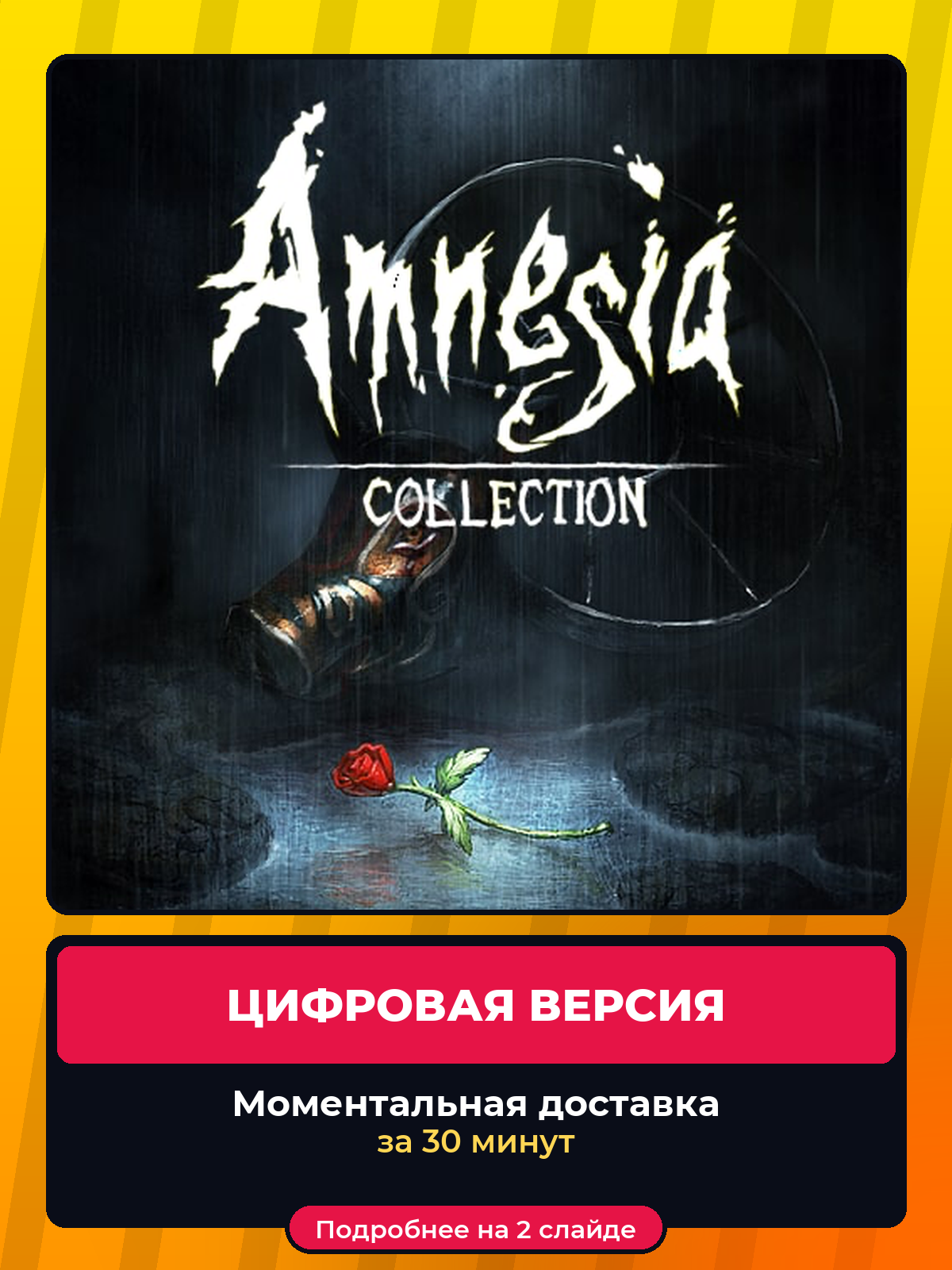 Amnesia: Collection на PS4 и PS5, цифровая версия, навсегда, гарантия