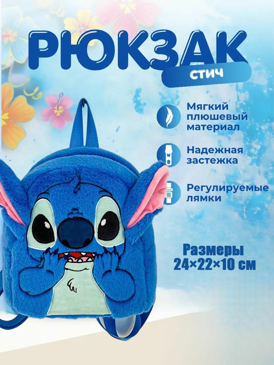 Рюкзак