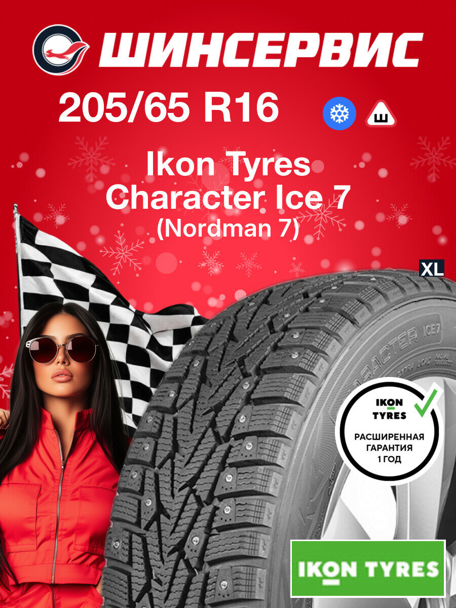 Зимняя шипованная шина Ikon Character Ice 7 (Nordman 7) 205/65 R16 99 T, зимняя автомобильная резина