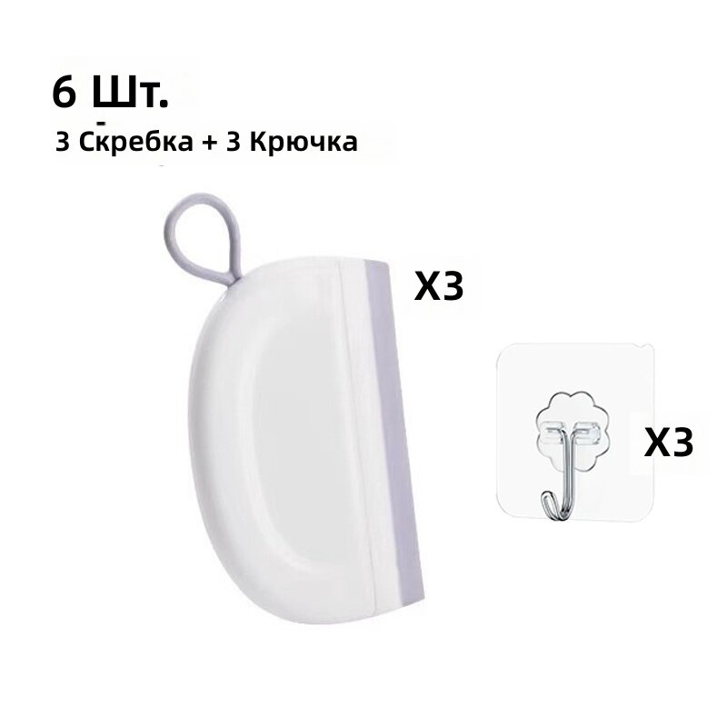 Портативный мини-скребок для стекла, зеркал, плитки и столешниц — многофункциональный инструмент для уборки без следов, 3 скребка + 3 крючка, белый