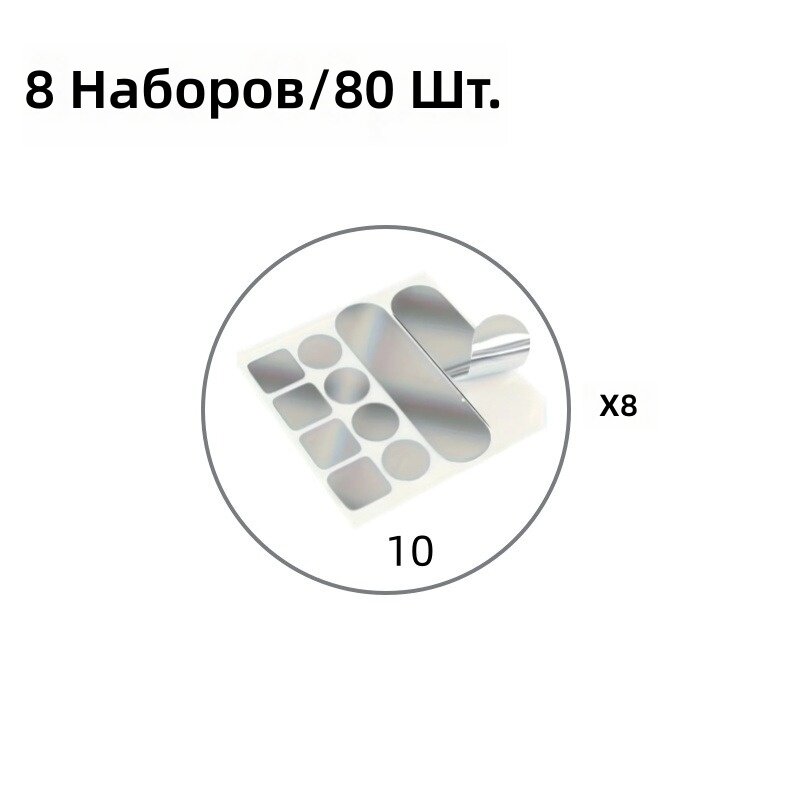 Ремонтная лента для труб и емкостей, высокотемпературная фольгированная, 80 штук (8 наборов)