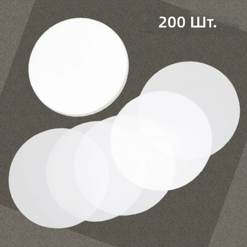 Защитная пленка для значков, 200 шт, диаметр 48 мм (для значков 37 мм), прозрачная