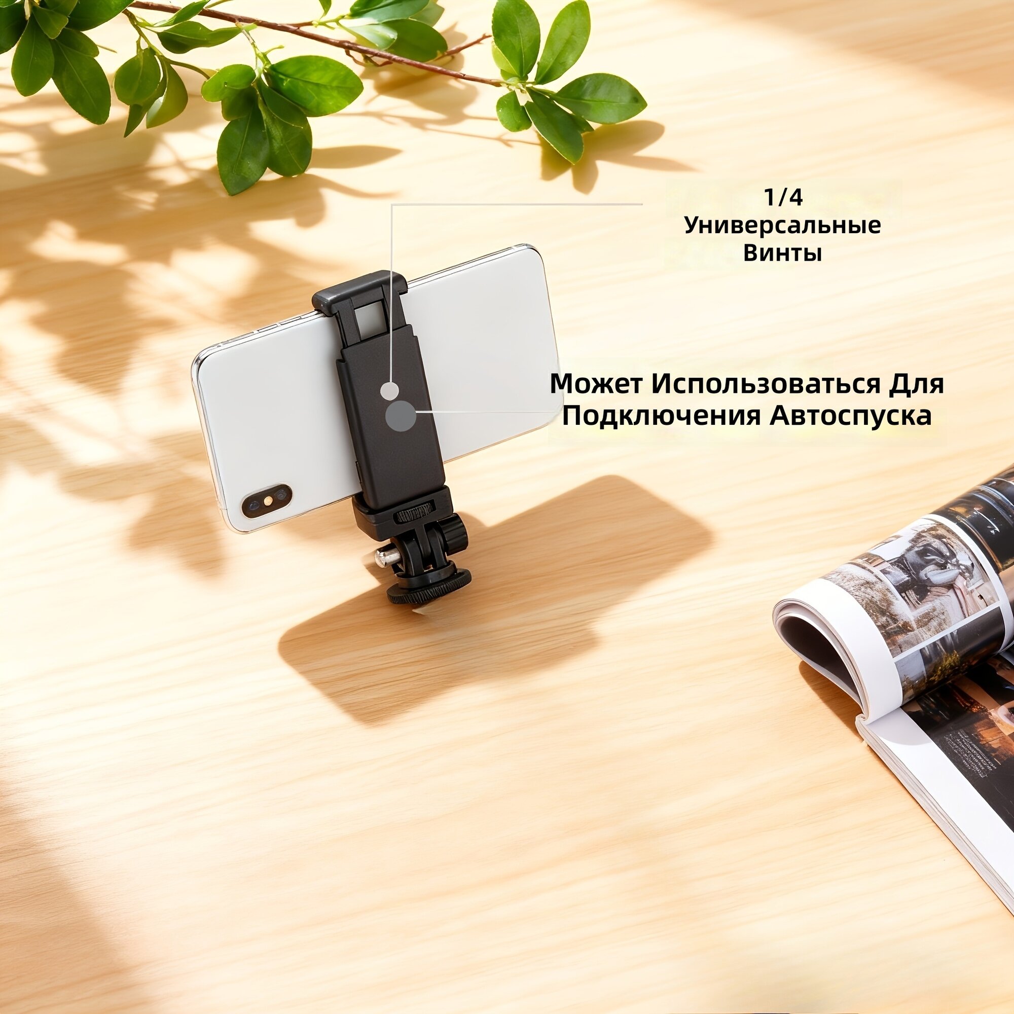 Держатель для телефона и камеры с поворотом на 360° и регулировкой наклона, универсальный зажим для смартфонов, совместим с iPhone, зеркальными и беззеркальными камерами, для прямой трансляции и видеозаписи, комплект 2 шт, черный