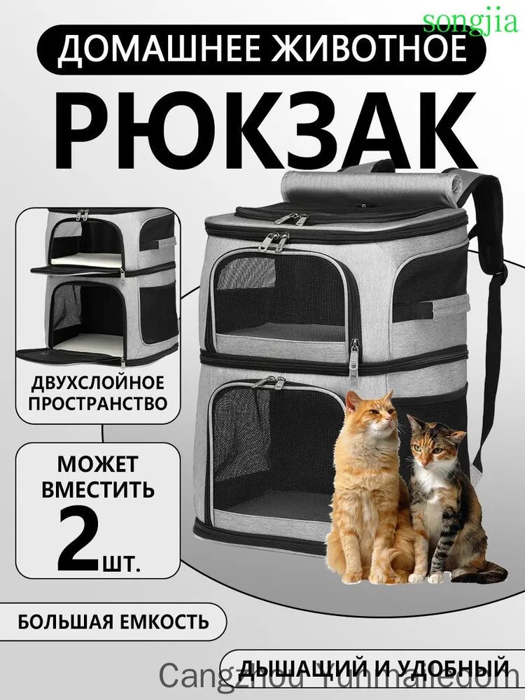 Складной двухъярусный рюкзак для домашних животных, переноска для собак, сумка для кошек