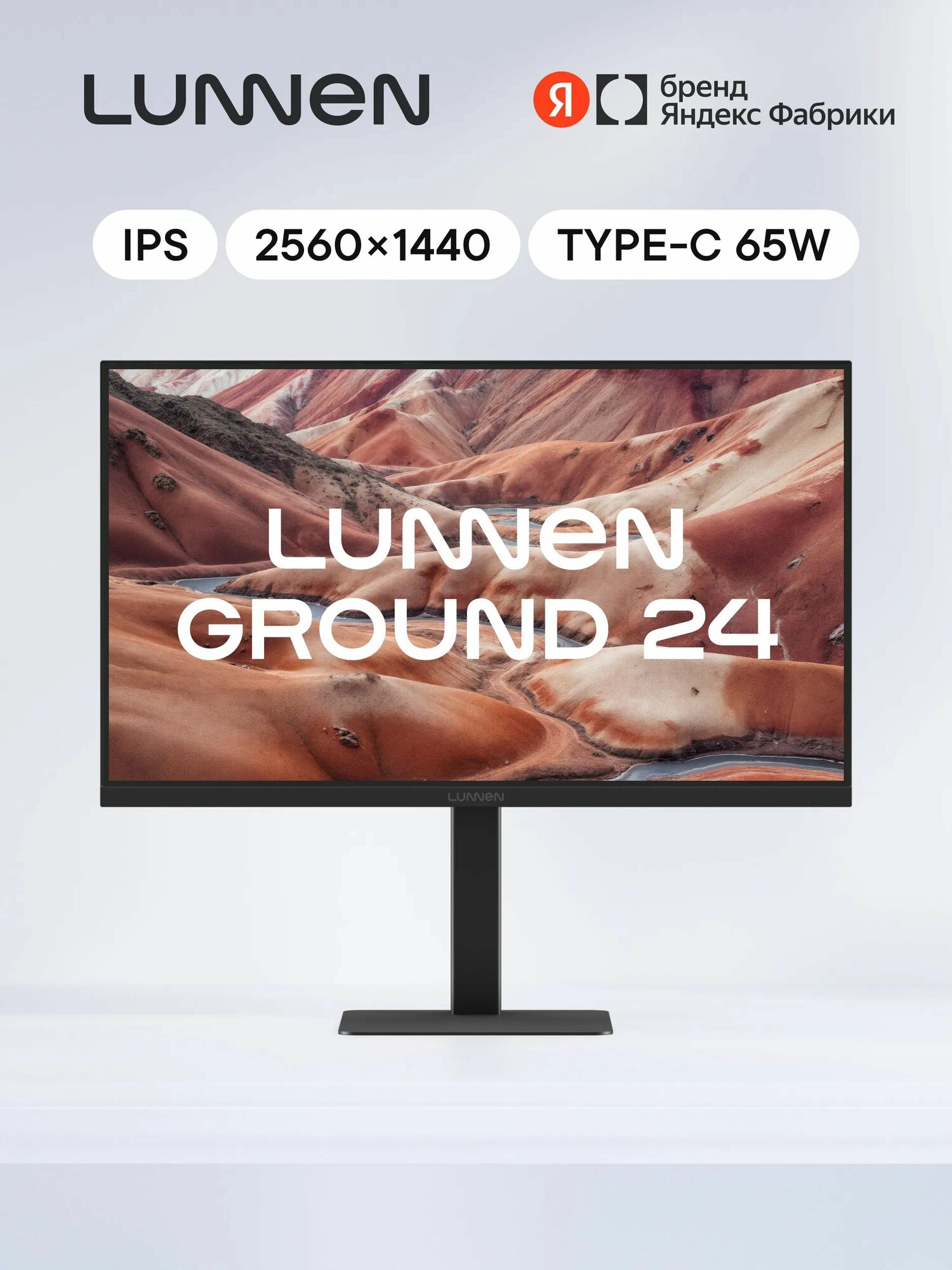 Lunnen 23.8" Монитор (ML24144WQ01), IPS, 2560x1440 2K, 100 Гц, черный. Товар уцененный