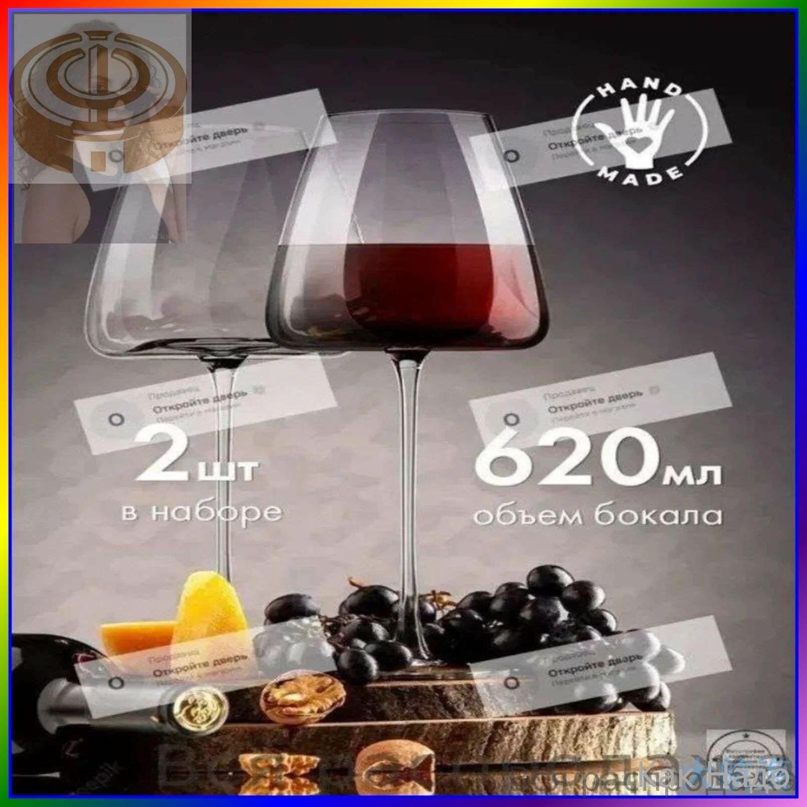 Фужер 620 мл, 1 шт