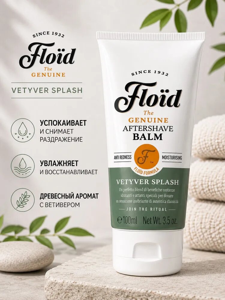 Бальзам после бритья Floid Vetyver Splash мужской успокаивающий 100 мл