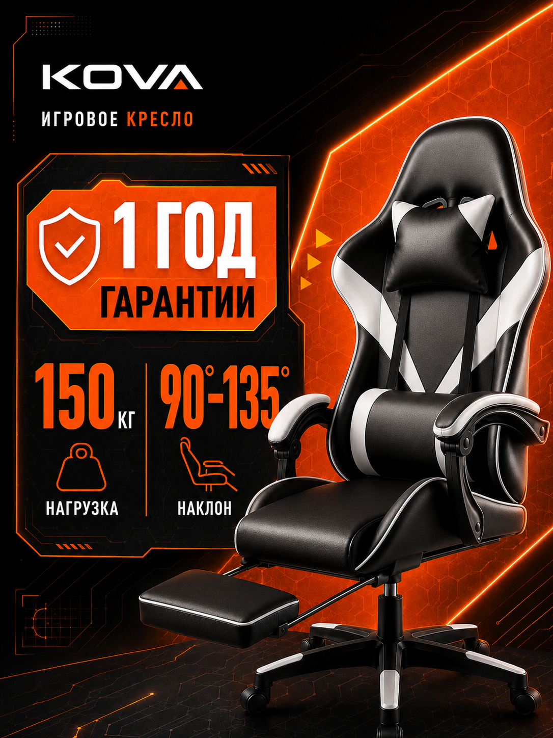 Кресло компьютерное игровое, экокожа, регулируемые подлокотники, выдвижная подставка для ног, чёрно-белый