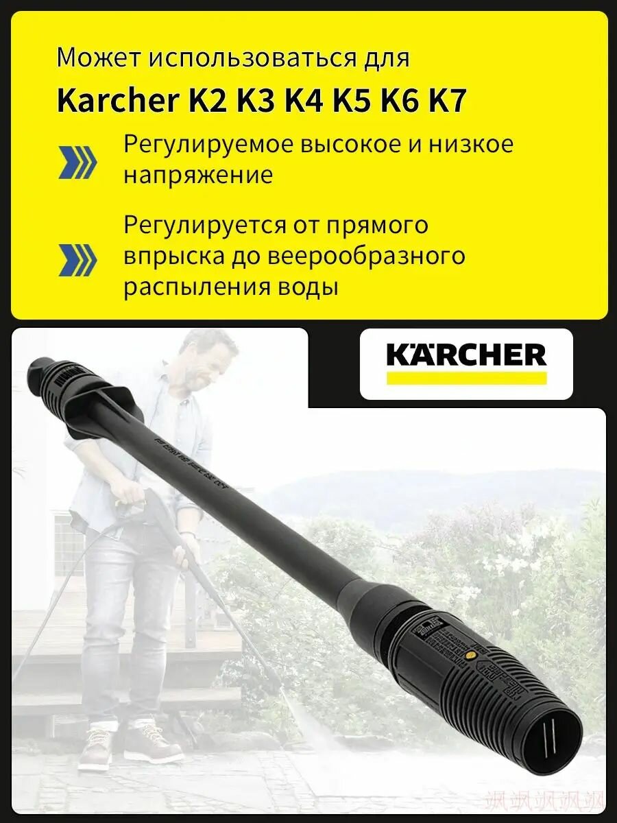 Распылительная трубка высокого давления для Karcher K2 K3 K4 K5 K6 K7 регулируемая распылительная насадка аксессуар для мойки высокого давления