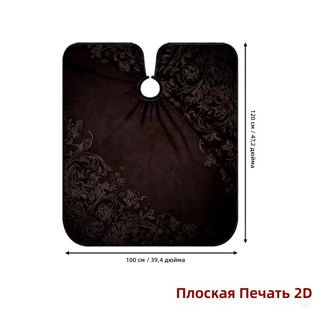 Профессиональная парикмахерская накидка 2D, 100x120 см, темный цветочный принт, полиэстер, регулируемая посадка