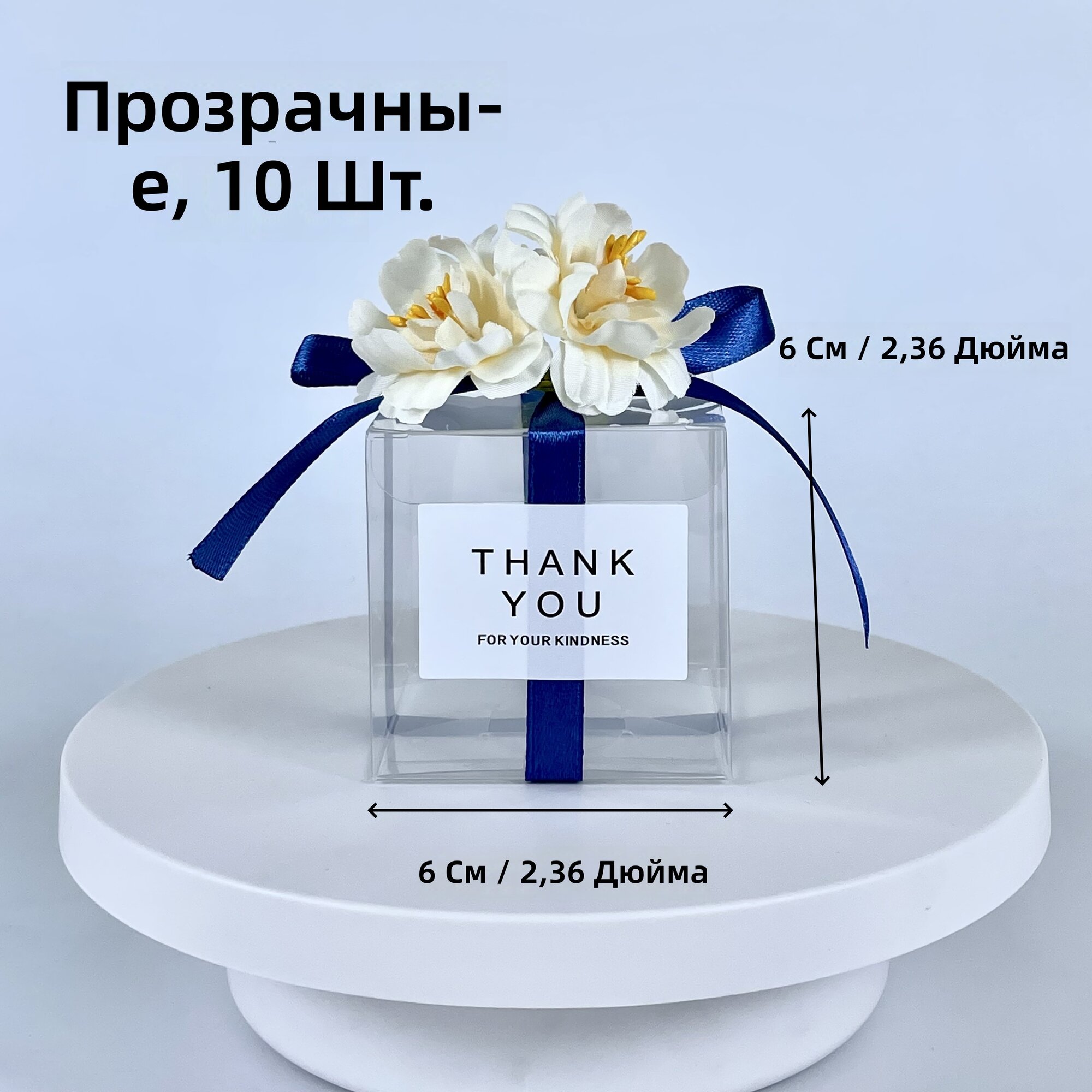 Подарочные коробки из матового ПВХ, 10 шт, полупрозрачные тёмно-синие, 6 см, для свадеб, вечеринок и Хэллоуина