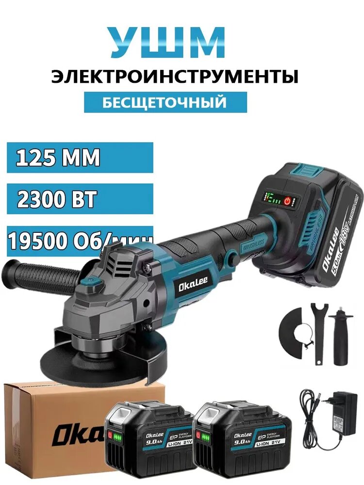 OKALEE Электроточило, 2301.6 Вт,19500