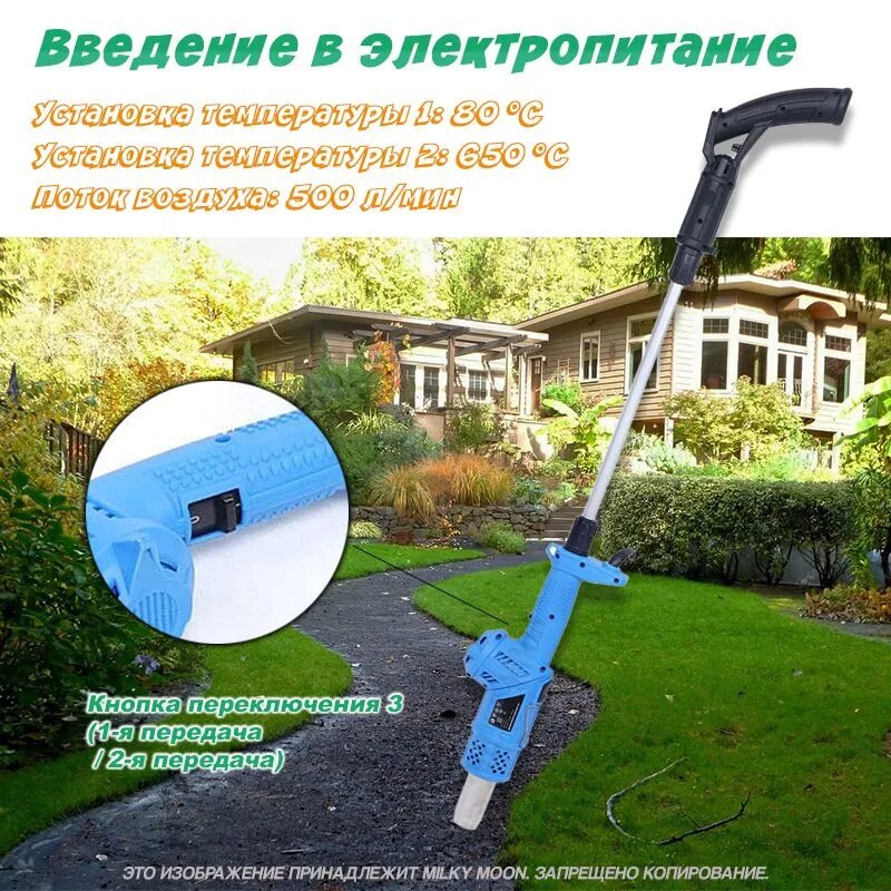 Выжигатель сорняков — фото 1