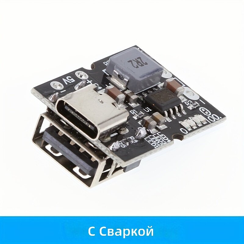Модуль заряда-разряда интегрированный, Type-C, 5V 2A, для литиевых аккумуляторов 4.2V, с пайкой