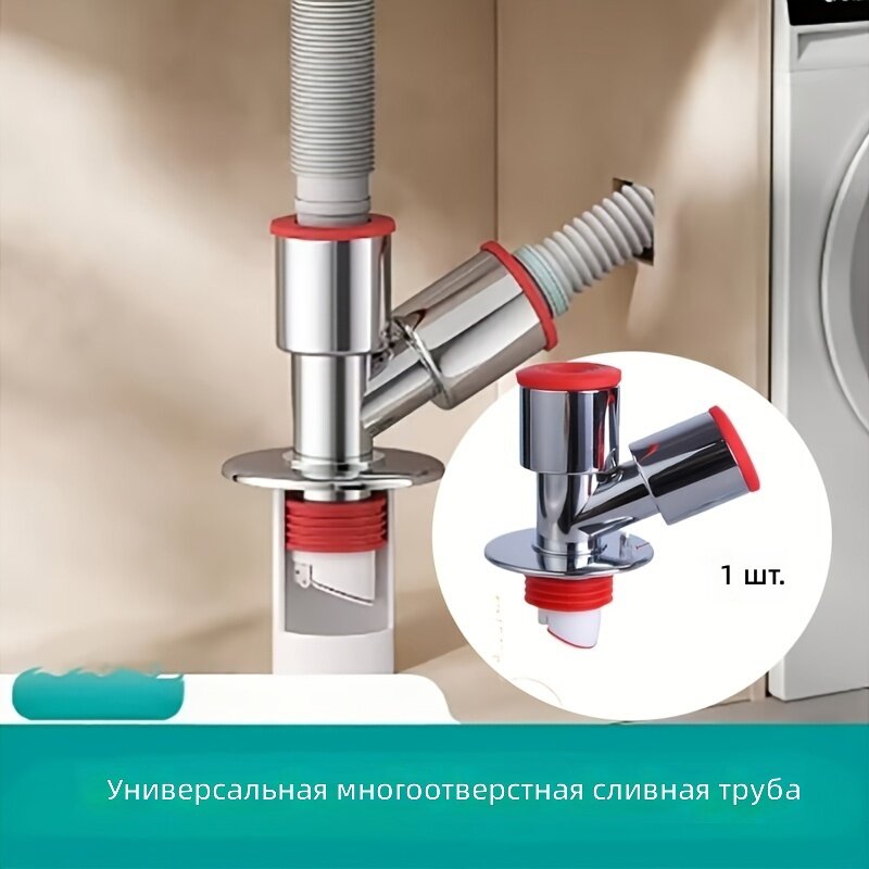 Тройник для сливной трубы стиральной машины, соединитель для напольного слива, защита от запаха и перелива, 1 шт.
