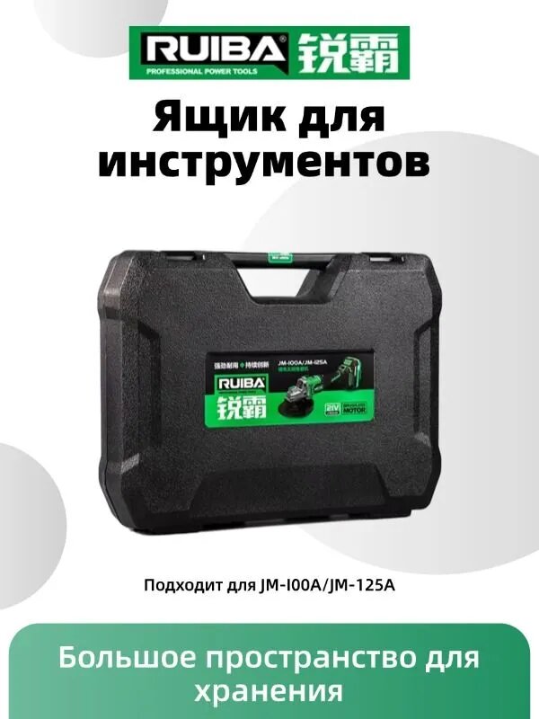 Ruiba Ящик для инструментов 36 х 25 х 11 см, 1 секц, 1 отд.