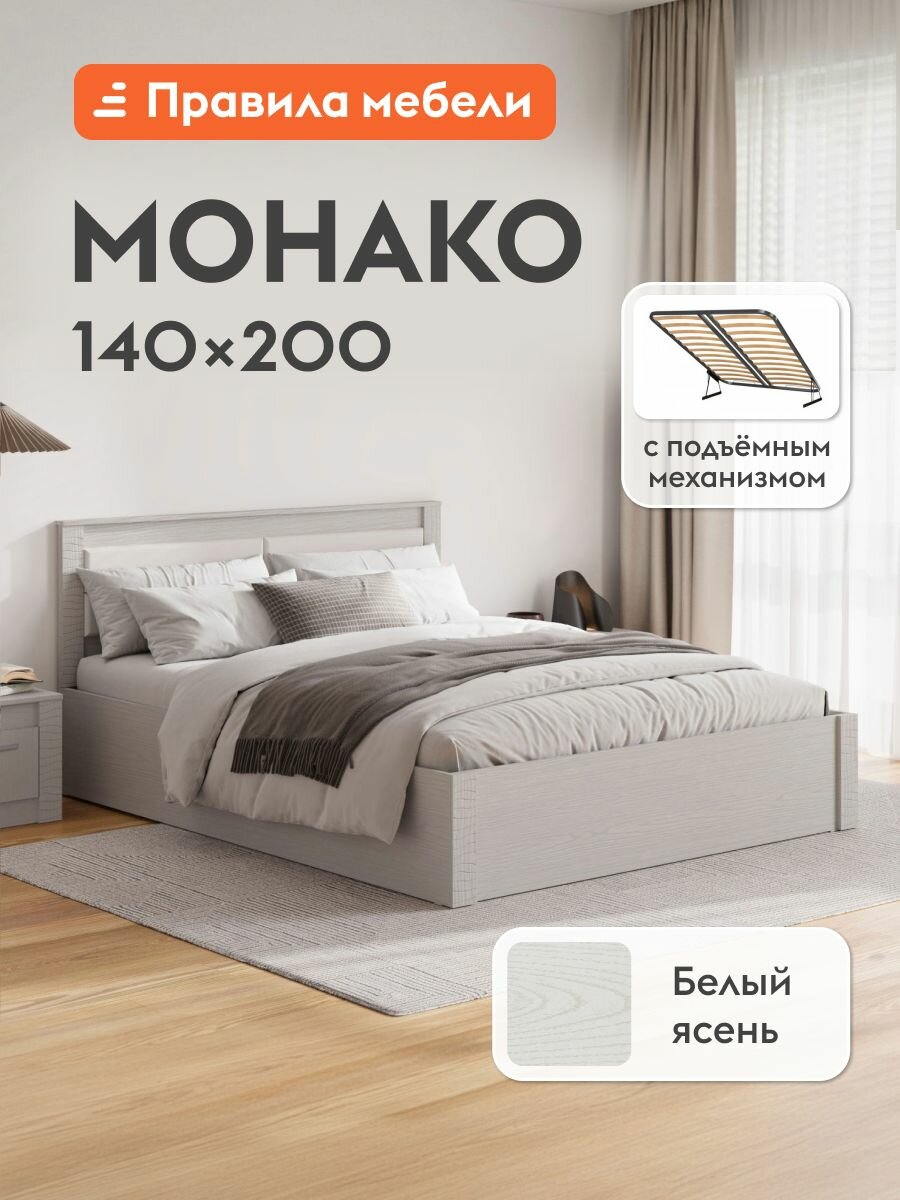 Двуспальная кровать Монако 140х200 см, деревянная, с подъемным механизмом, с коробом для хранения, Белый ясень / Белый, экокожа
