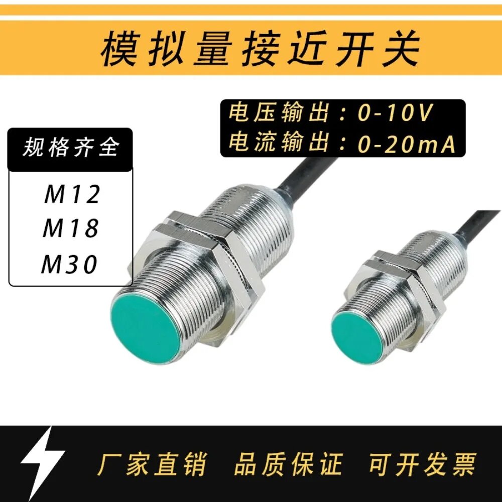 Аналоговый переключатель M12, цвет 16, M30 analog proxi