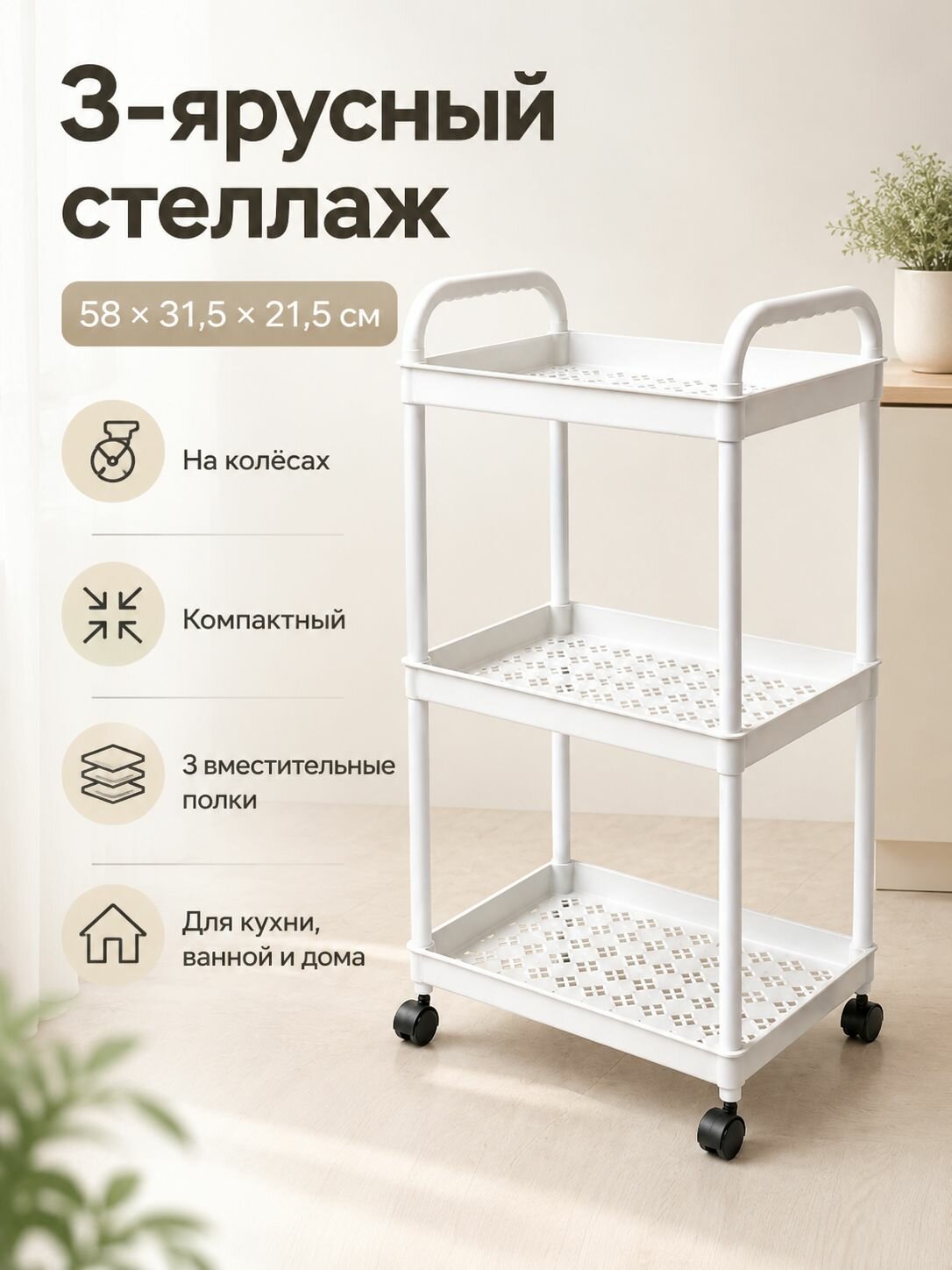 Домик-полка Напольная Прямая, 31.5х21.5, 1 шт.