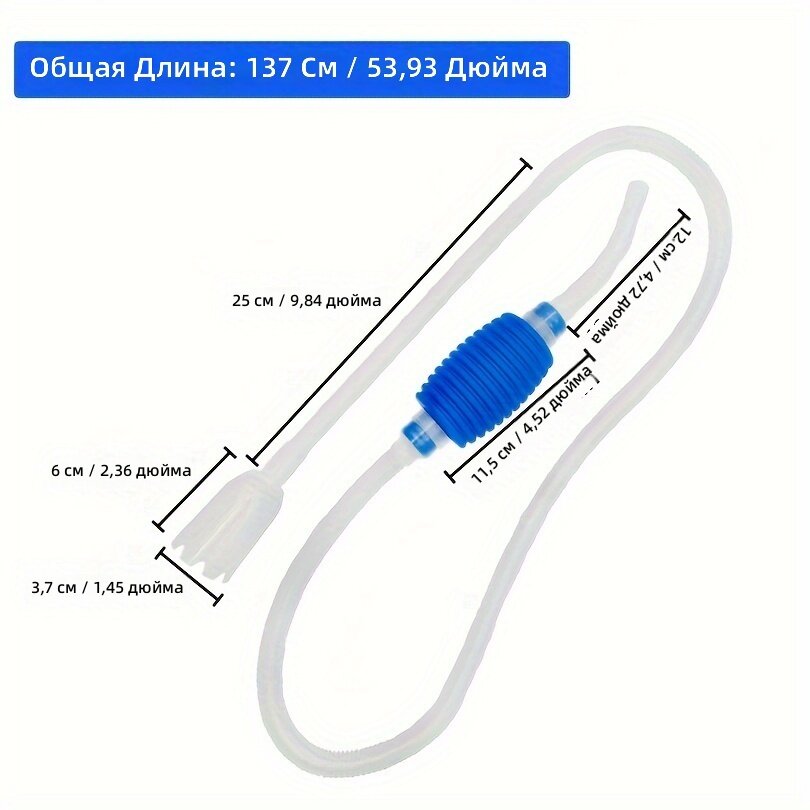 Сифон для аквариума, трубка для замены воды, очиститель песка, ручное всасывание, без батареек (раструбная трубка)