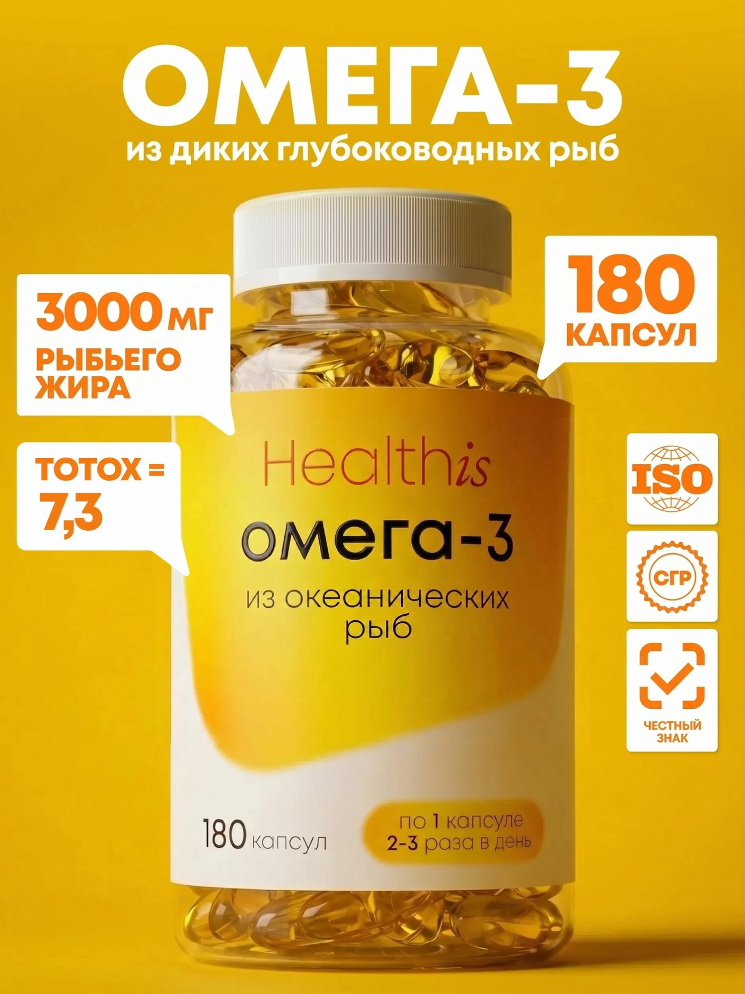 Омега 3 1000 мг Рыбий жир Omega 3 Fish Oil Concentrate, 180 капсул концентрат капсулы