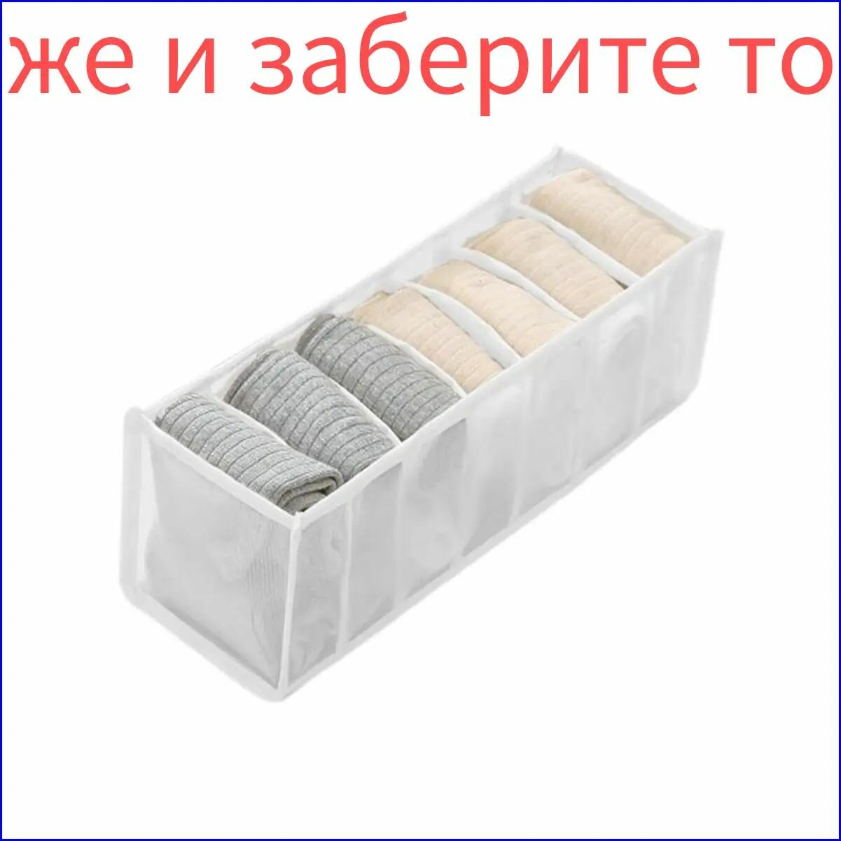 Премиум корзина для вещей
