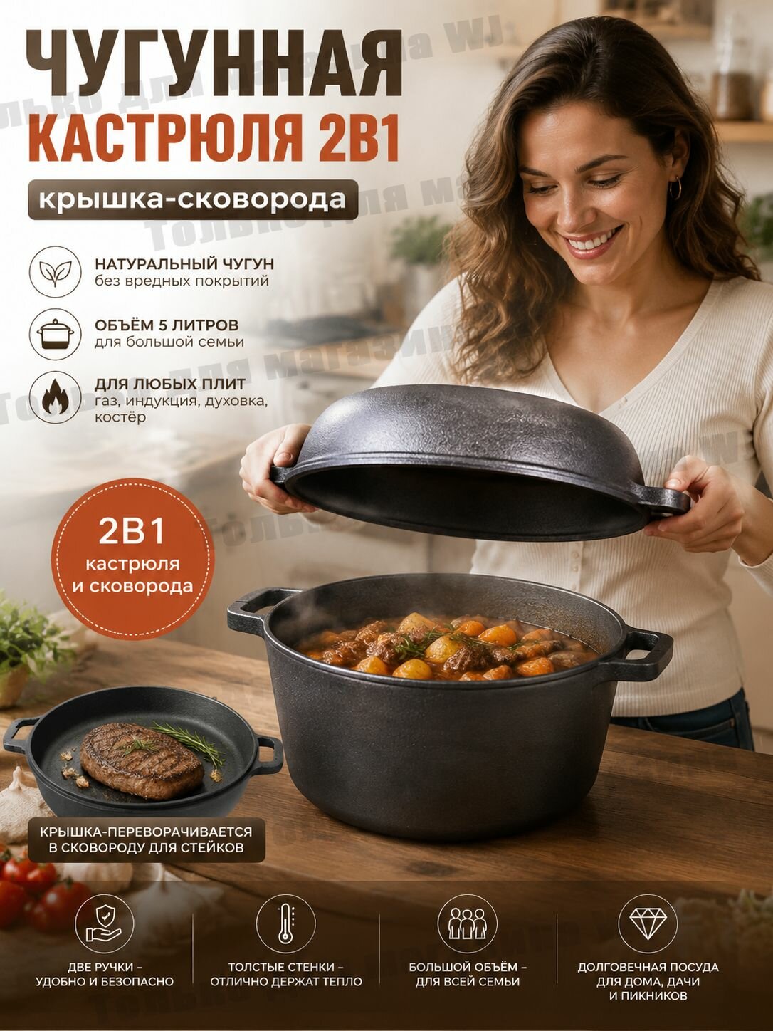 Казан, 5 л