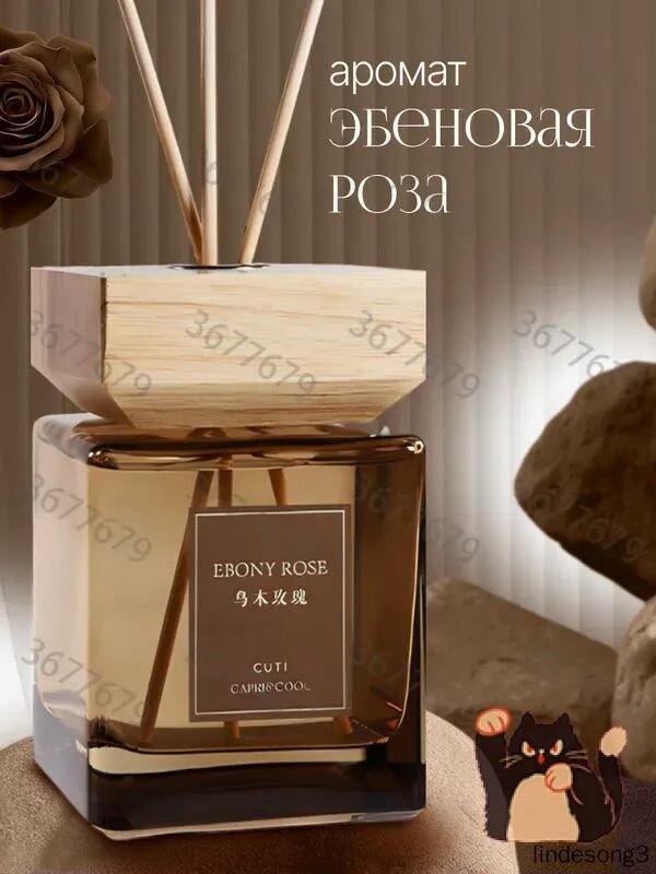 Диффузор для дома 500 мл. — фото 1