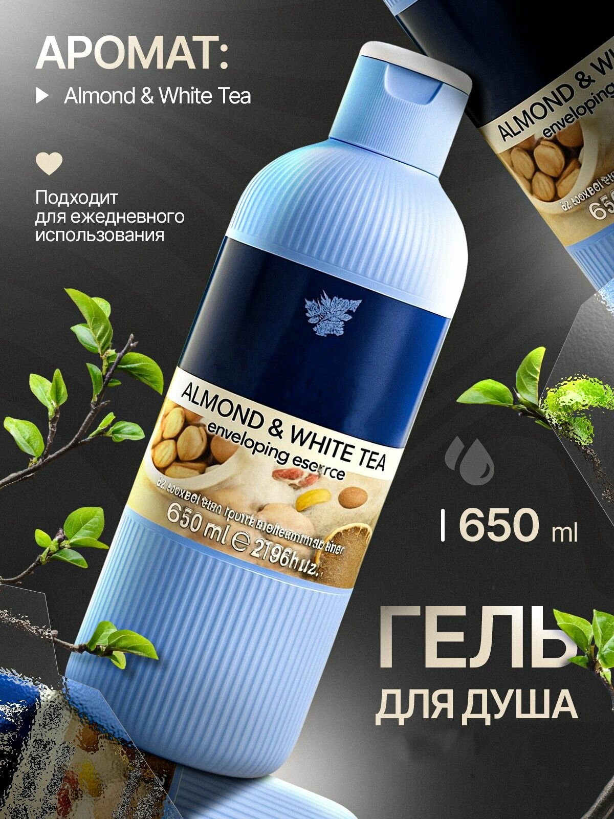 Felce Azzurra Гель для душа парфюмированный Almond & White Tea 650мл