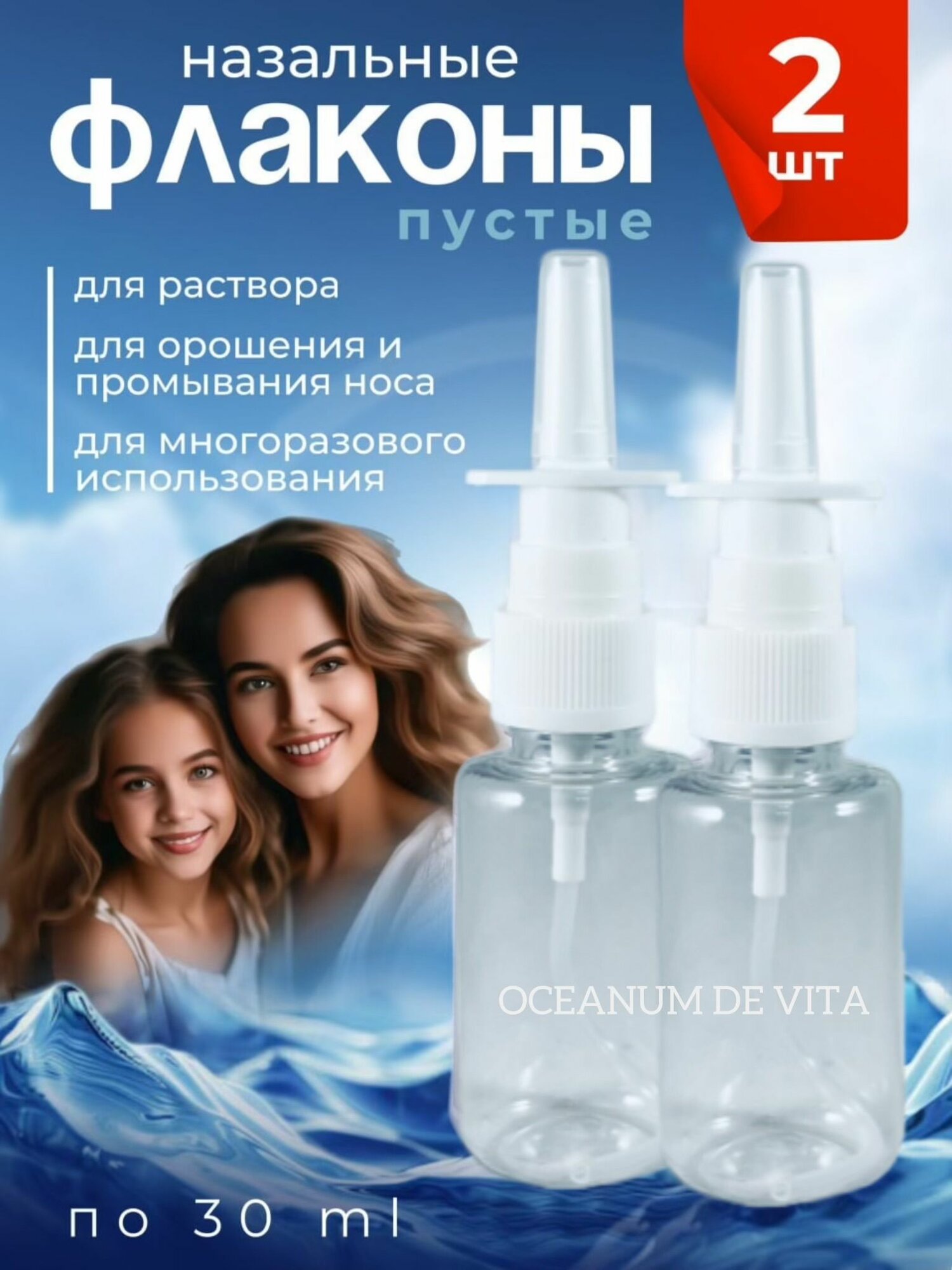 Дорожный флакон