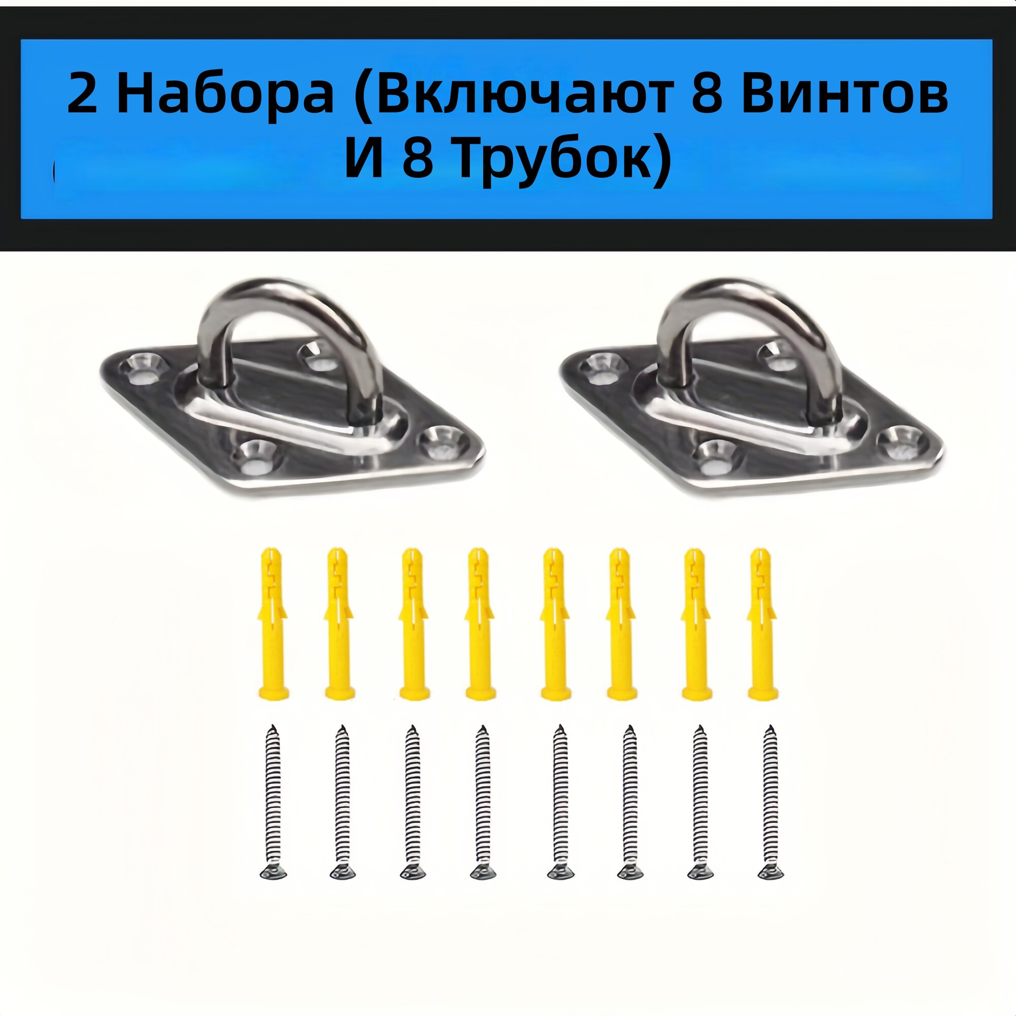 Крюки из нержавеющей стали 304 для крепления к стене/потолку, усиленные, квадратная анкерная пластина с карабином, антикоррозийные, для качелей йоги, гамаков, мешков с песком, комплект 2 шт.