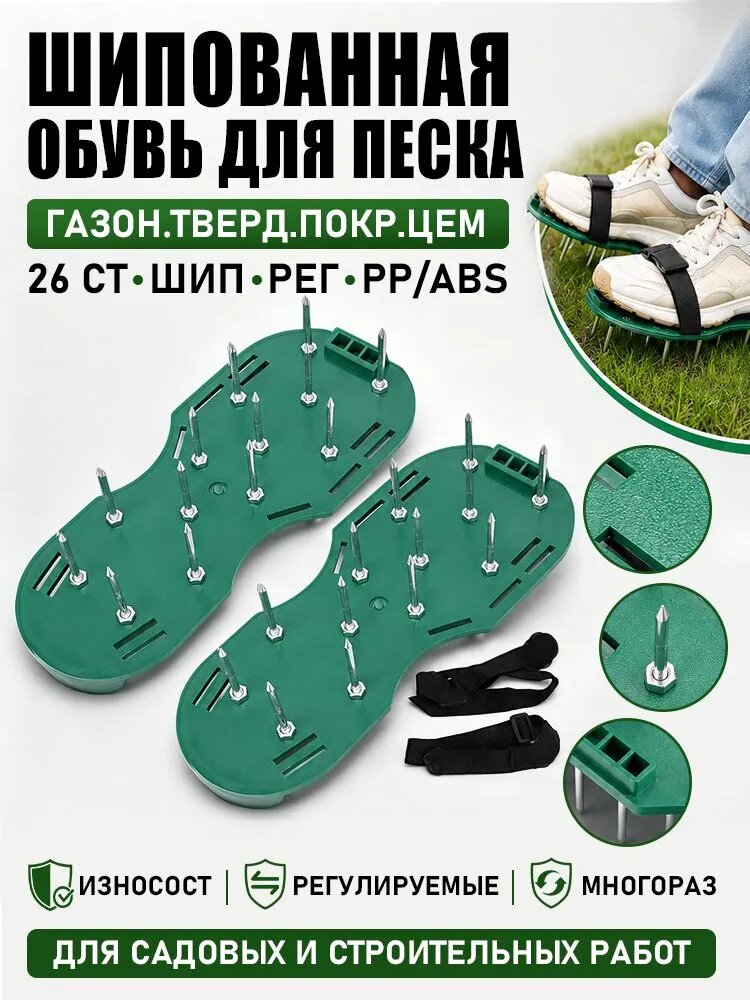 Аэратор для газона ручной