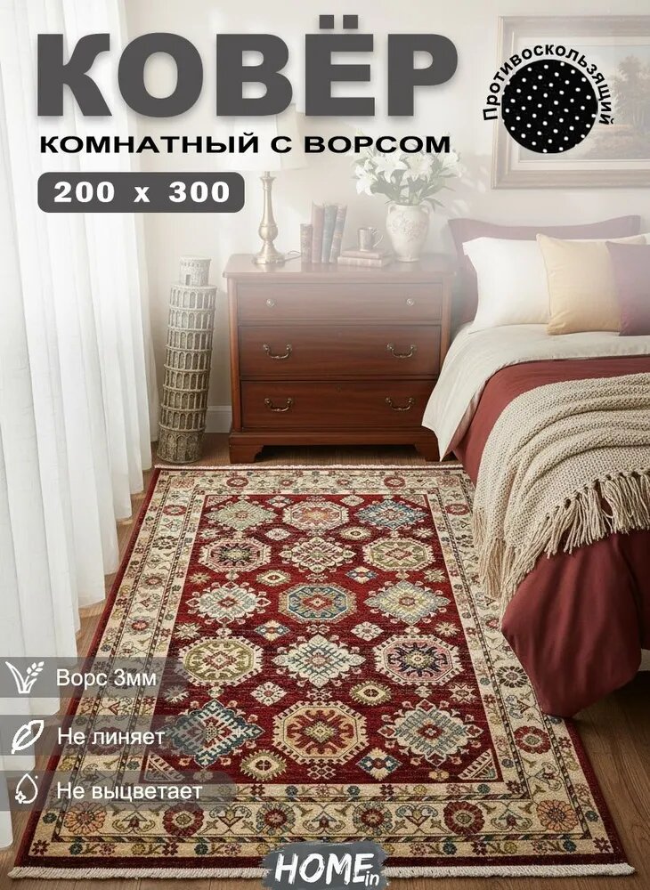 Tata Ковер безворсовый в комнату, гостиную, детскую, офис, балкон 200x300 см
