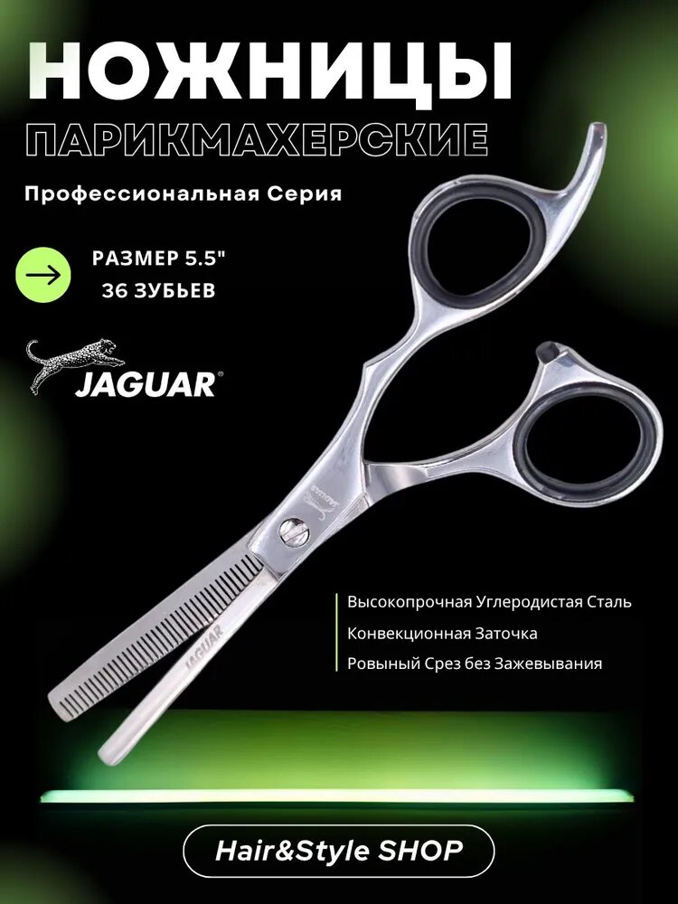 Профессиональные парикмахерские ножницы для стрижки волос