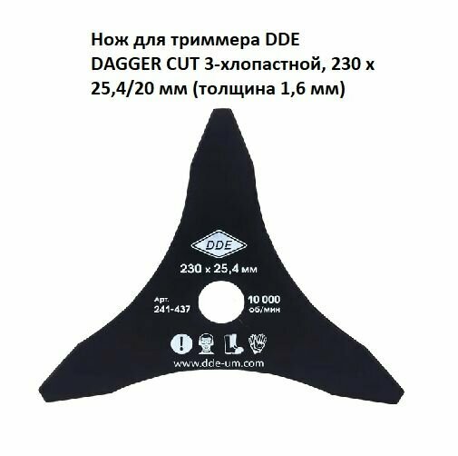 Нож для 3-хлопастной триммера ECHO SRM-420ES