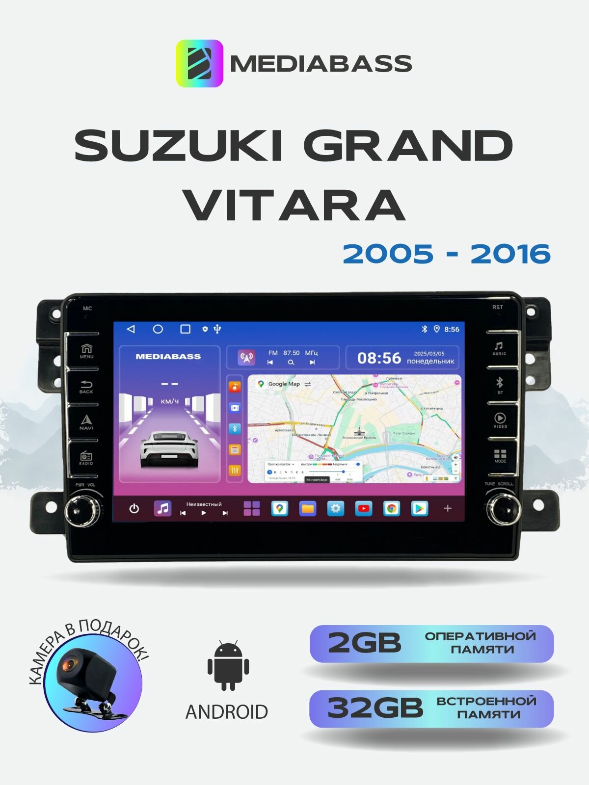 Магнитола для Suzuki Grand Vitara 2005-2016. Андроид магнитола, 2/32ГБ. Сузуки Гранд Витара