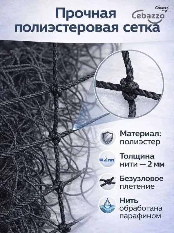 Сетка волейбольная — фото 1