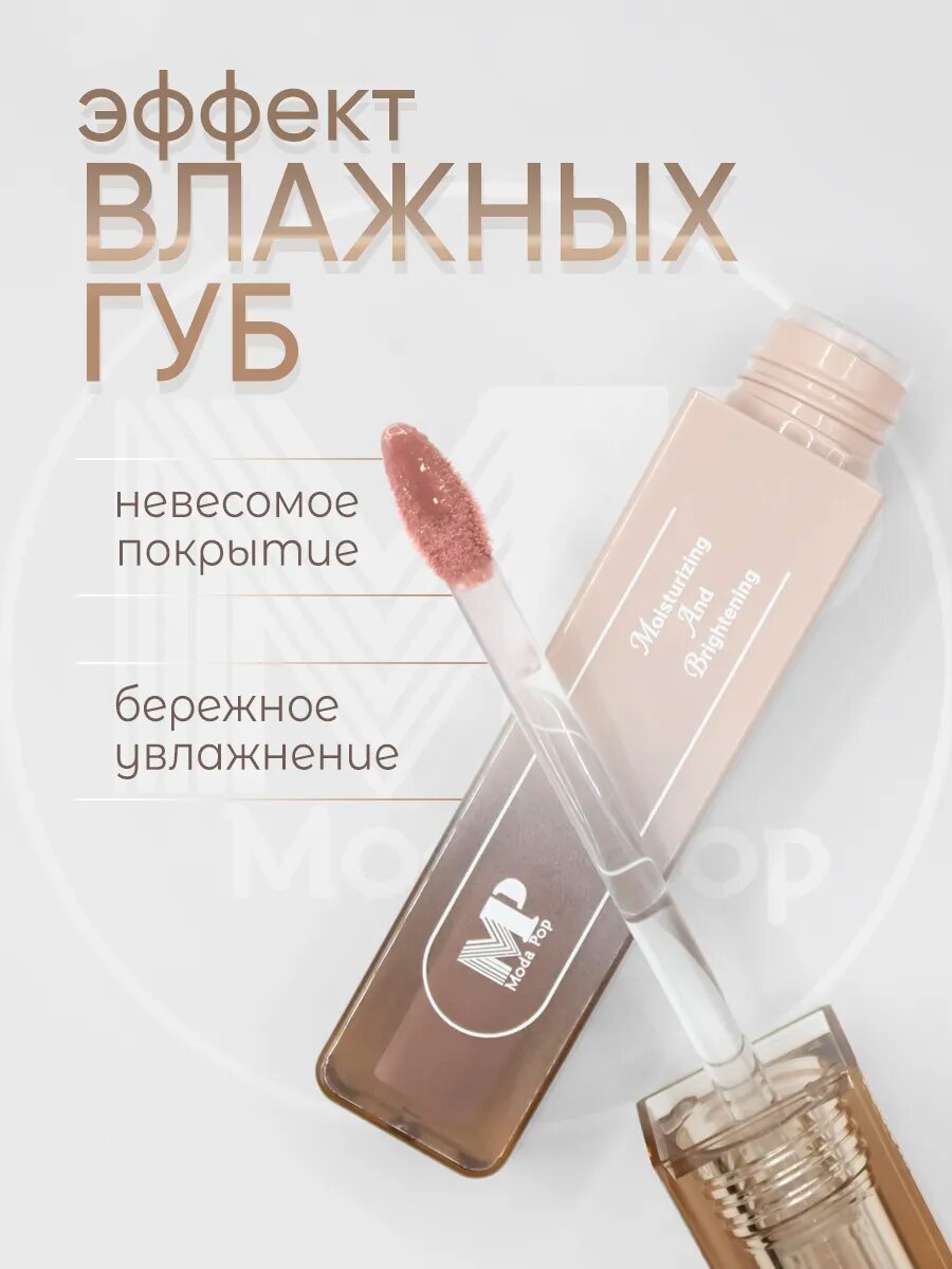 Блеск для губ Moda Pop, розовый, глянцевый, водостойкий, для губ — фото 1