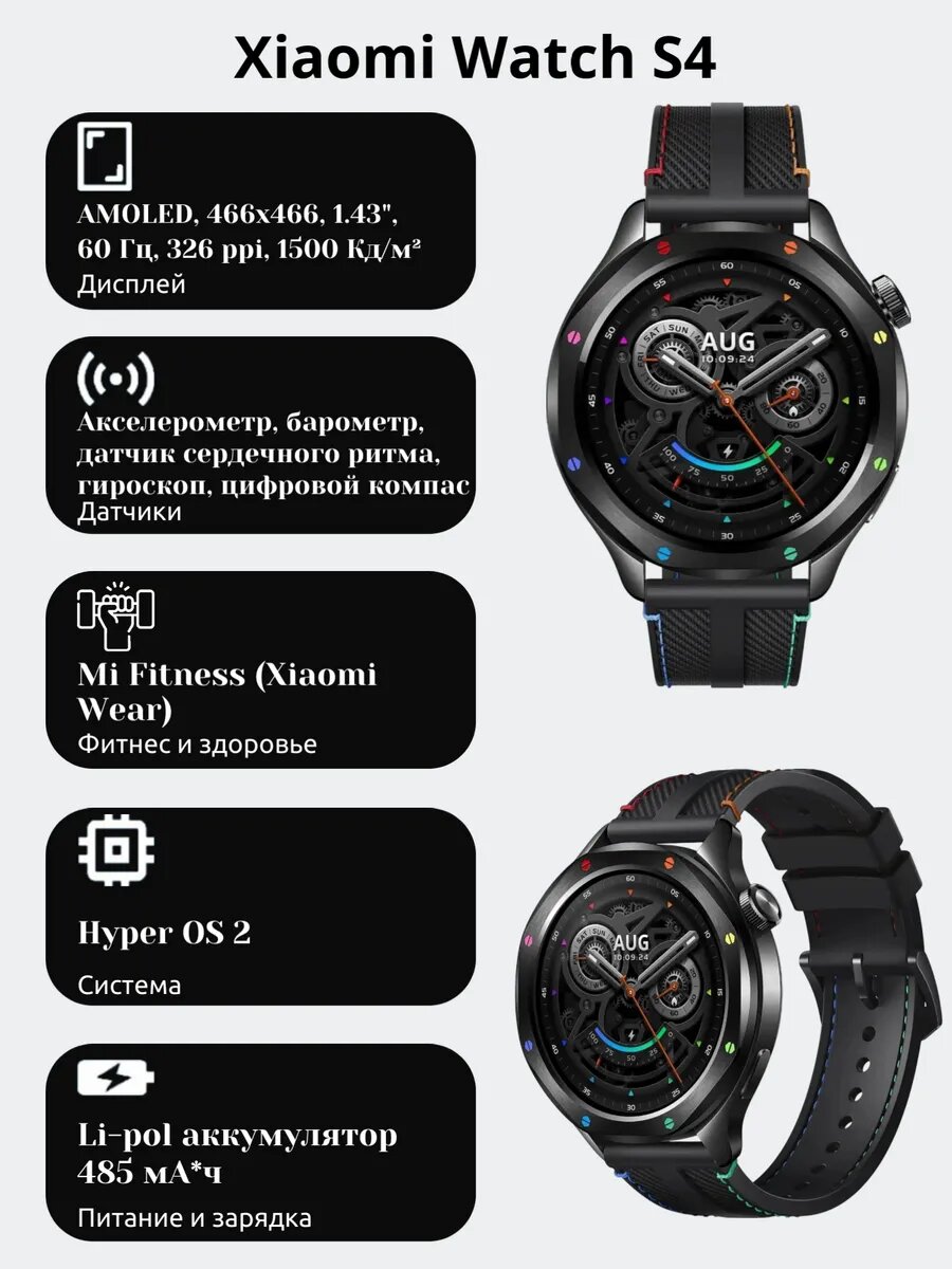 Watch S4 Sport Ростест (ЕАС)