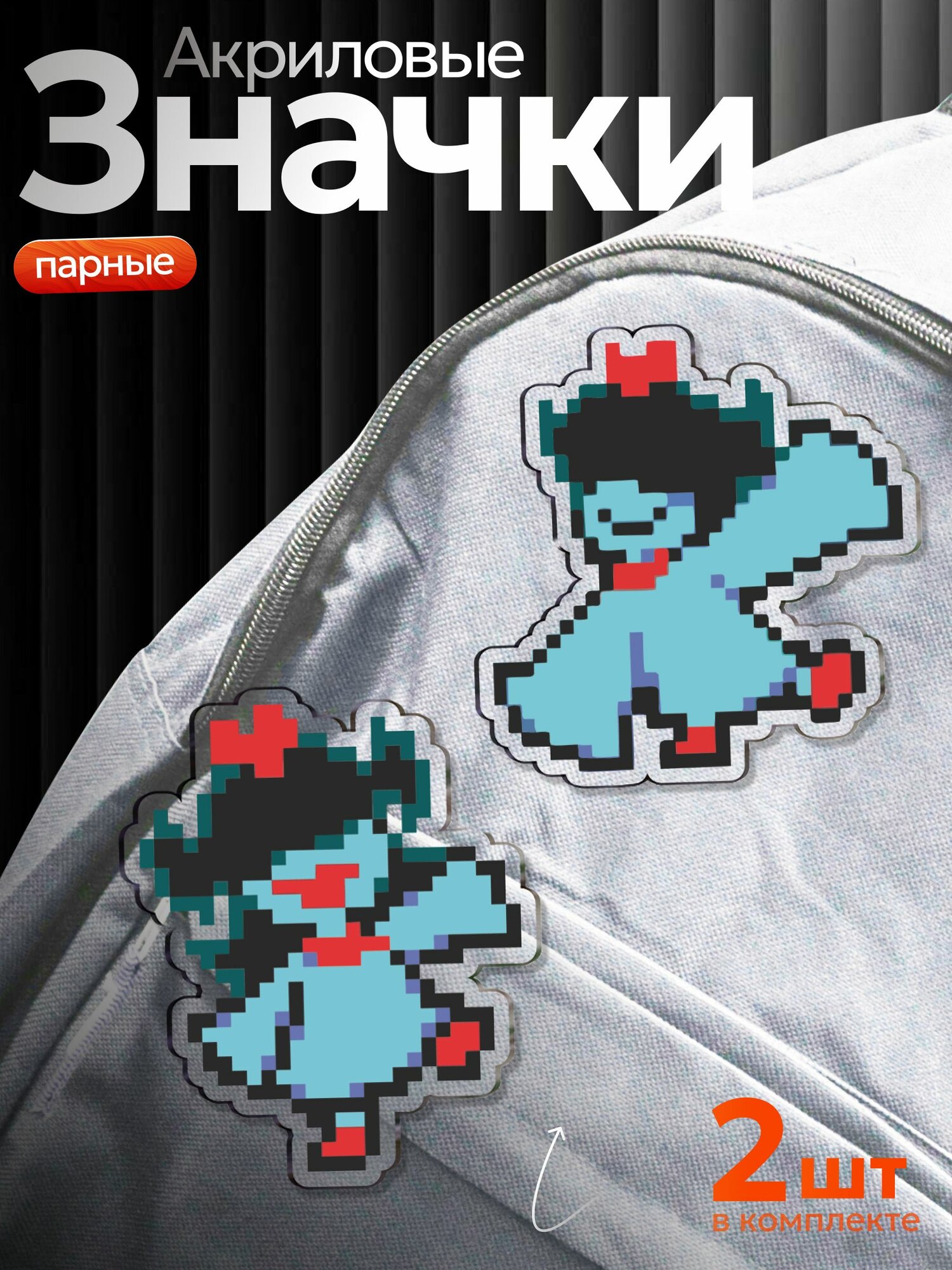 Значок