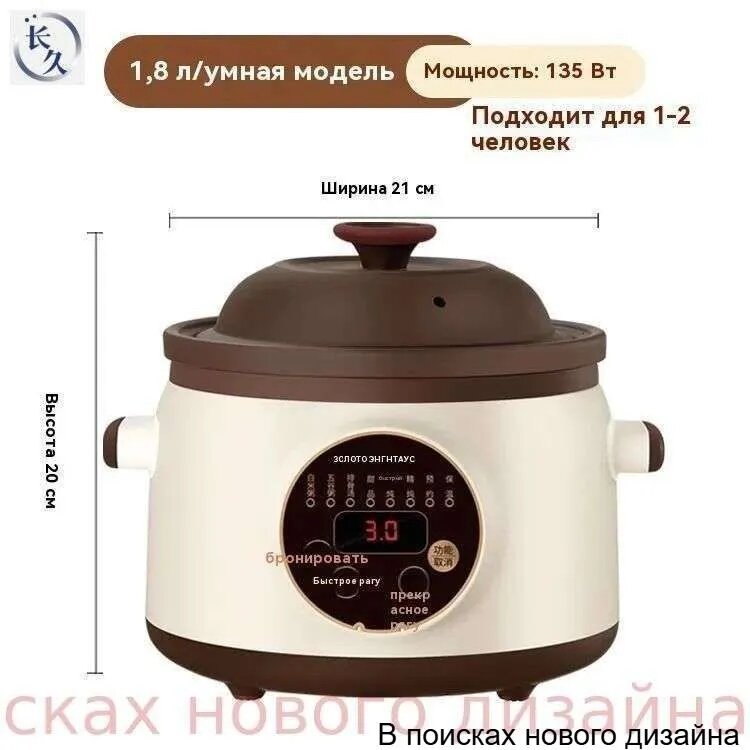 Медленноварка dunguo_1.8