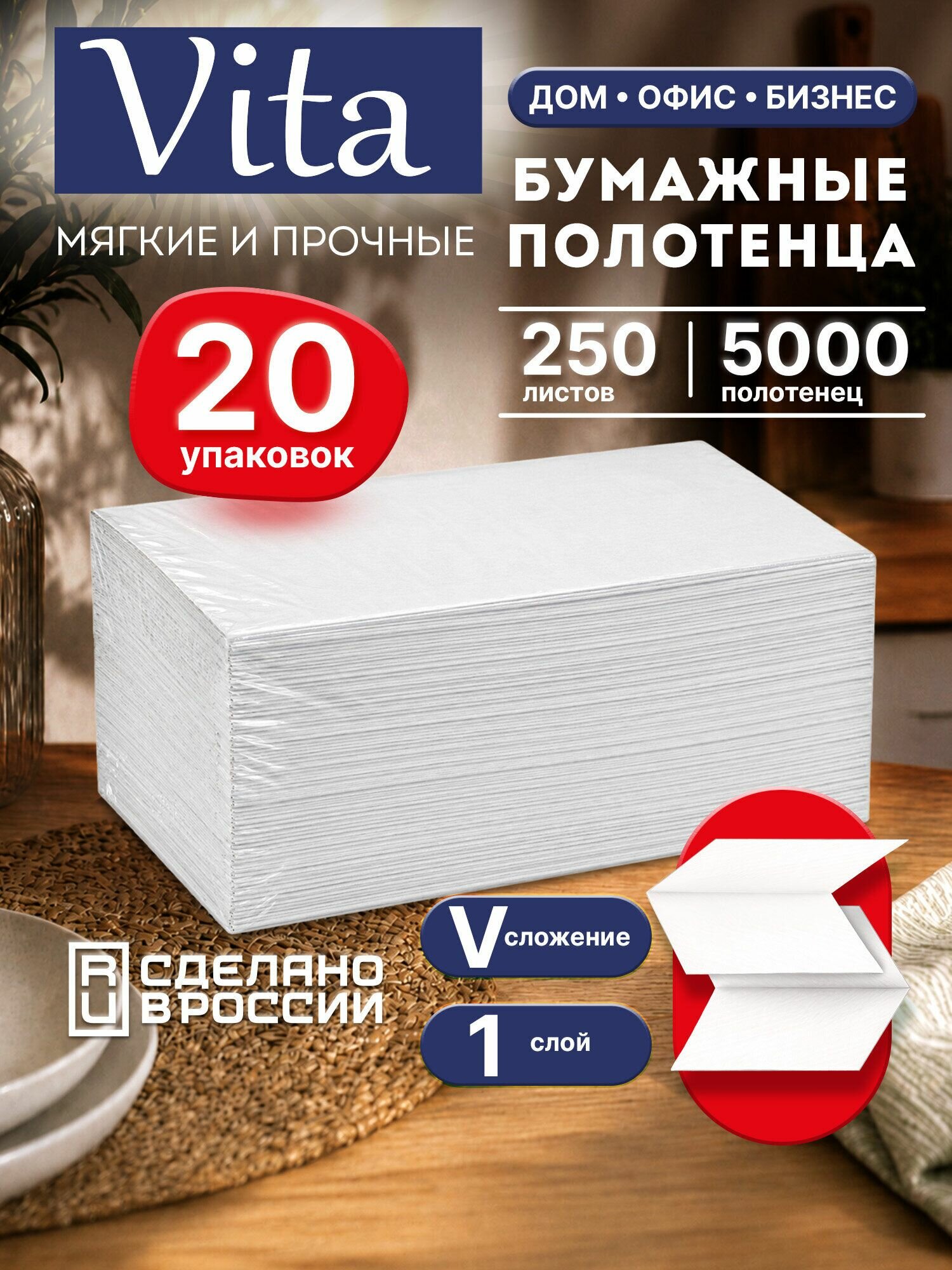 Полотенца бумажные листовые для диспенсера 250 штук в пачке, Vita Эконом (H3) 1-слой, серые, комплект 20 пачек, 22х23 см, V-сложение
