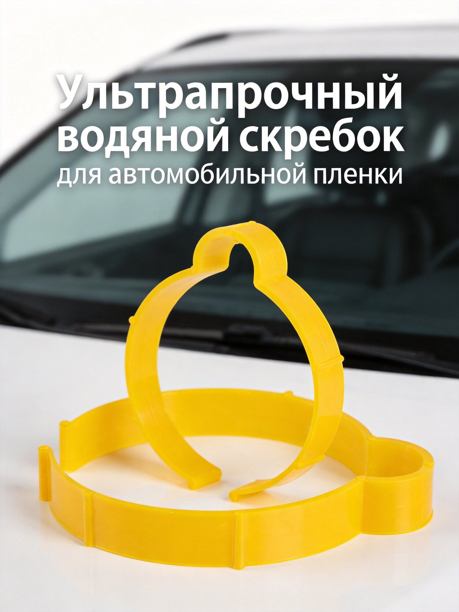 Жёлтые пластиковые зажимы для плёнки, набор из 5 шт, для наружных работ с автомобильной плёнкой