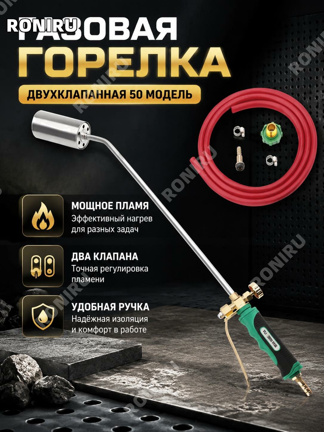 Газовая горелка Тосен тип50 с двойным выключателем для сжиженного газа