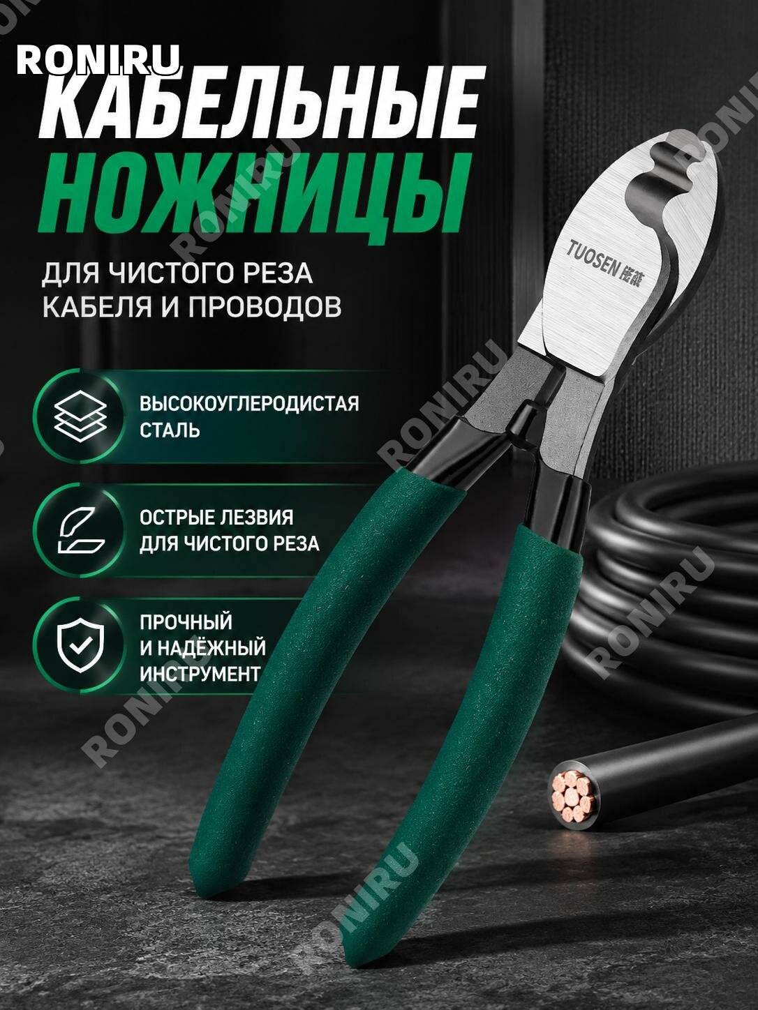 Кабелерез ручной6 дюймов для проводов и кабеля, высокоуглеродистая сталь