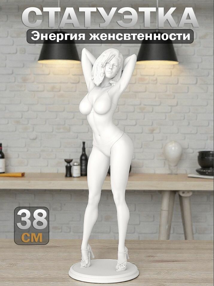 Статуэтка "Энергия Женственности"